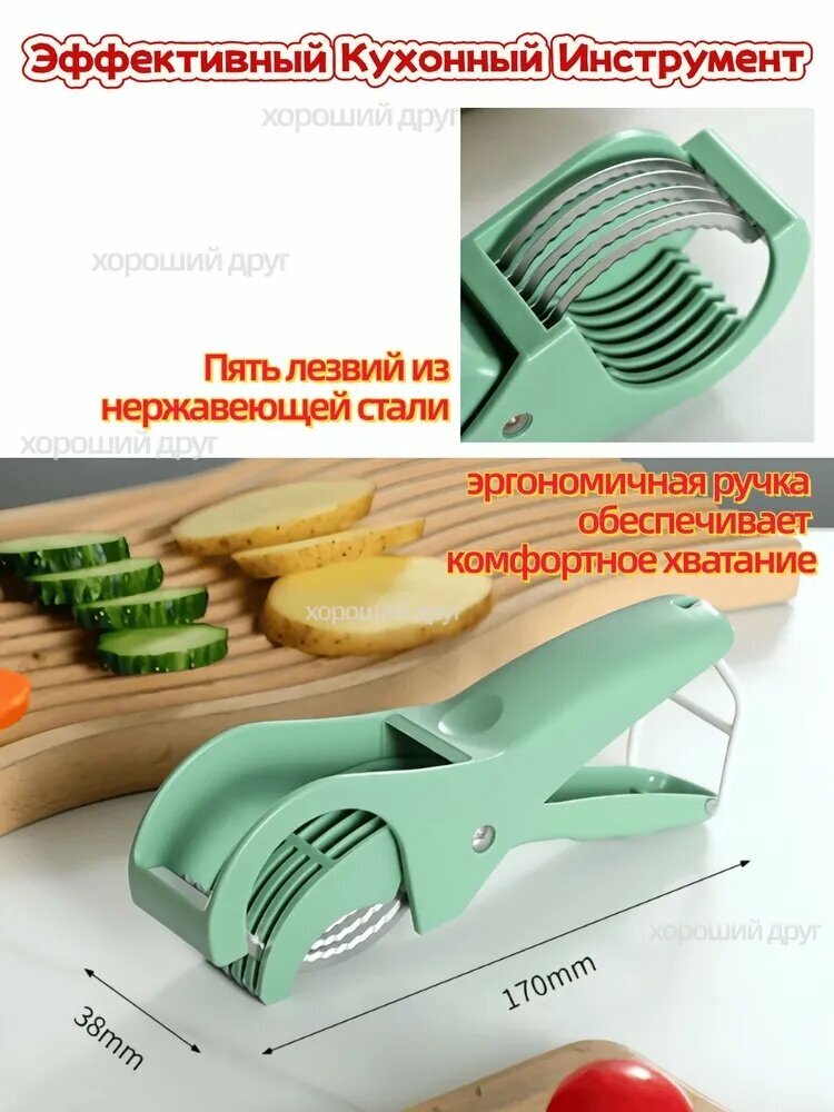 Многофункциональный нож для нарезки овощей и фруктов из нержавеющей стали, равномерно нарезает огурцы, редис, перец лучший помощник на кухне