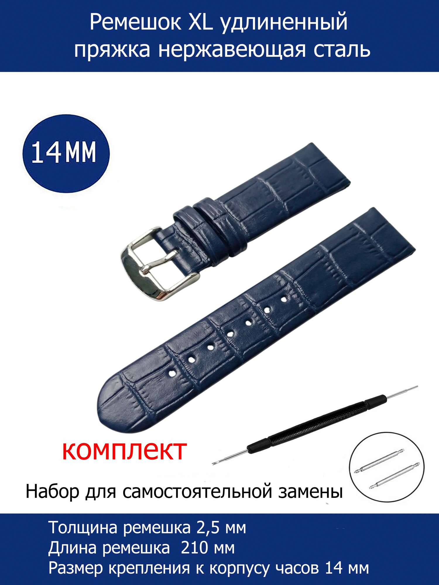 Ремешок