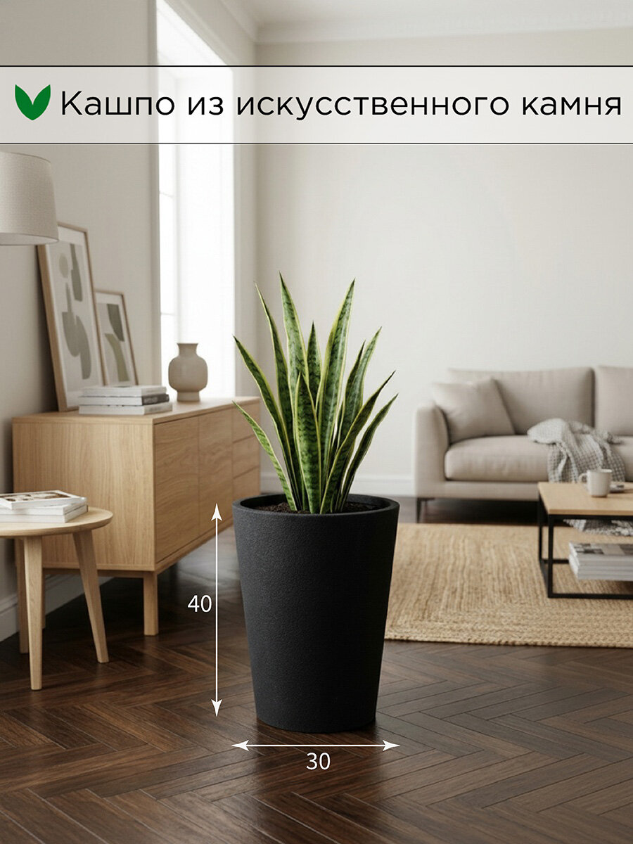 Кашпо для цветов напольное Evabrick Kone 22 л, горшок для цветов уличный