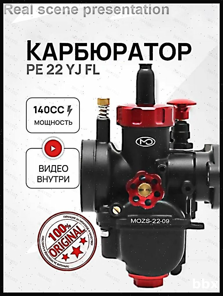 Карбюратор PE 22 FL YJ для мотоцикла, 22 мм, крепление PZ, алюминиевый чёрный, фланец 48 мм, для Apollo и Ataki