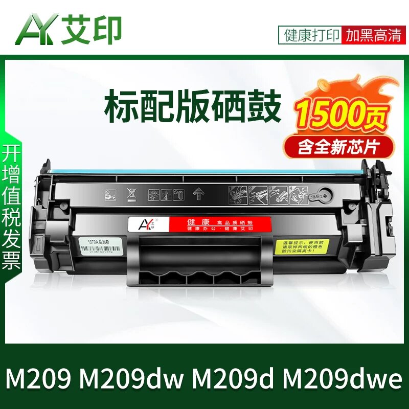 Картридж HP W1350A для принтеров серии HP M234dw, 1500 страниц, европейская версия с чипом
