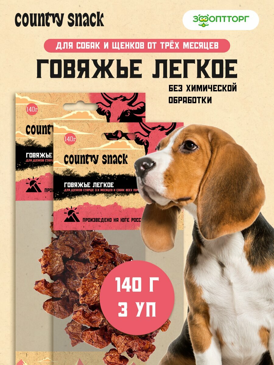 Country snack лакомство "Говяжье легкое" для собак упаковка 140 г. х 3 шт.