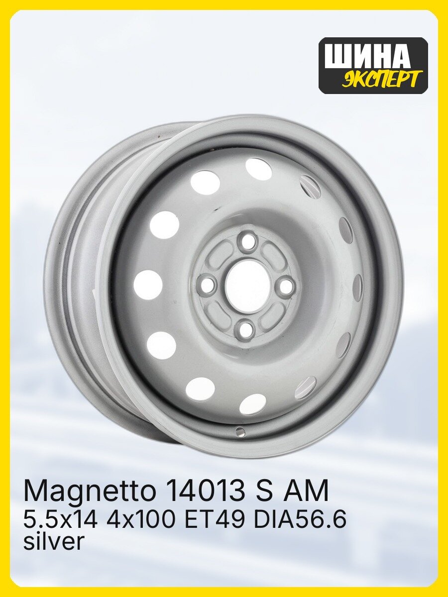 Диск штампованный Magnetto Daewoo 14013 S AM 5,5\R14 4*100 ET49 d56,6 silver [14013 S AM]
