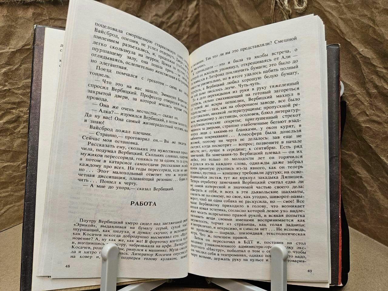 Очаг на башне — фото 1