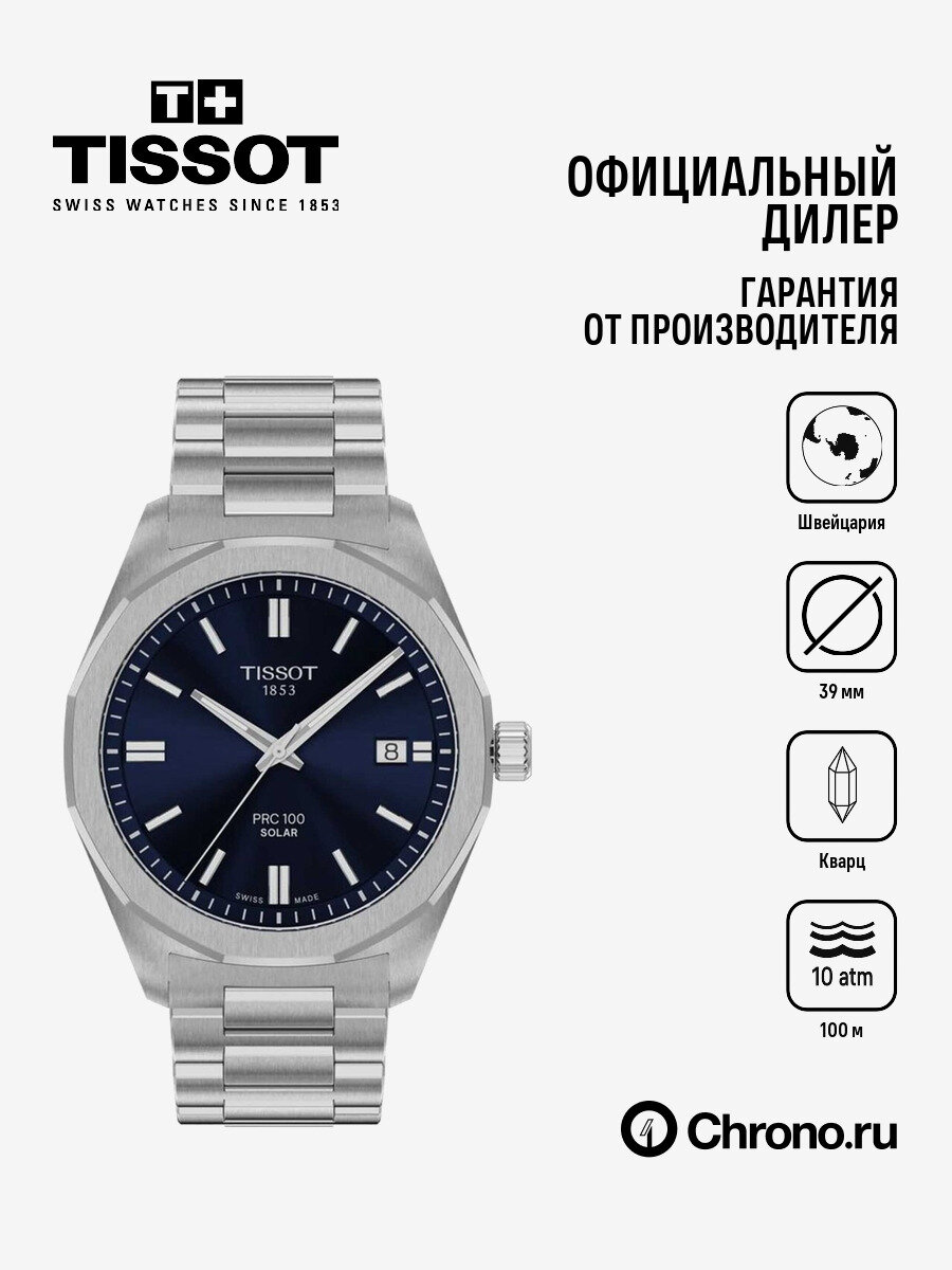  TISSOT T-Classic