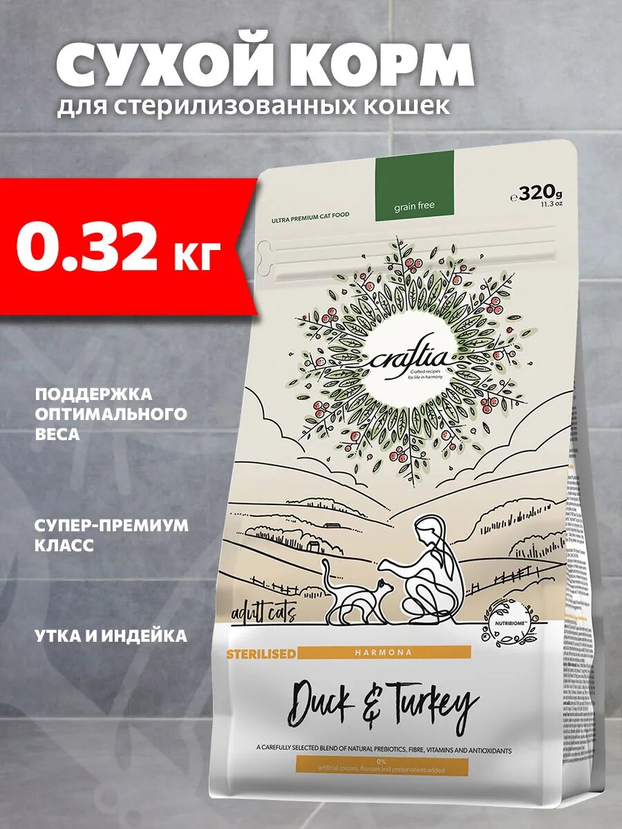 Корм сухой Craftia Harmona Grain Free Sterilised для кастрированных и стерилизованных кошек, утка и индейка, 0,32 кг