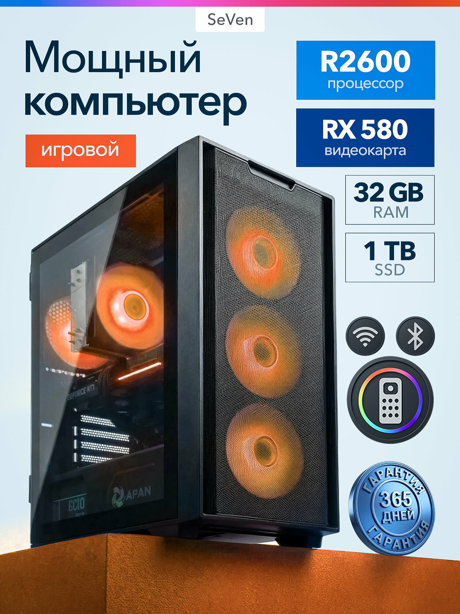 Системный блок игровой мощный для компьютера ПК (RYZEN 5 2600, RX 580 8ГБ, ОЗУ 32ГБ, SSD 1024GB)