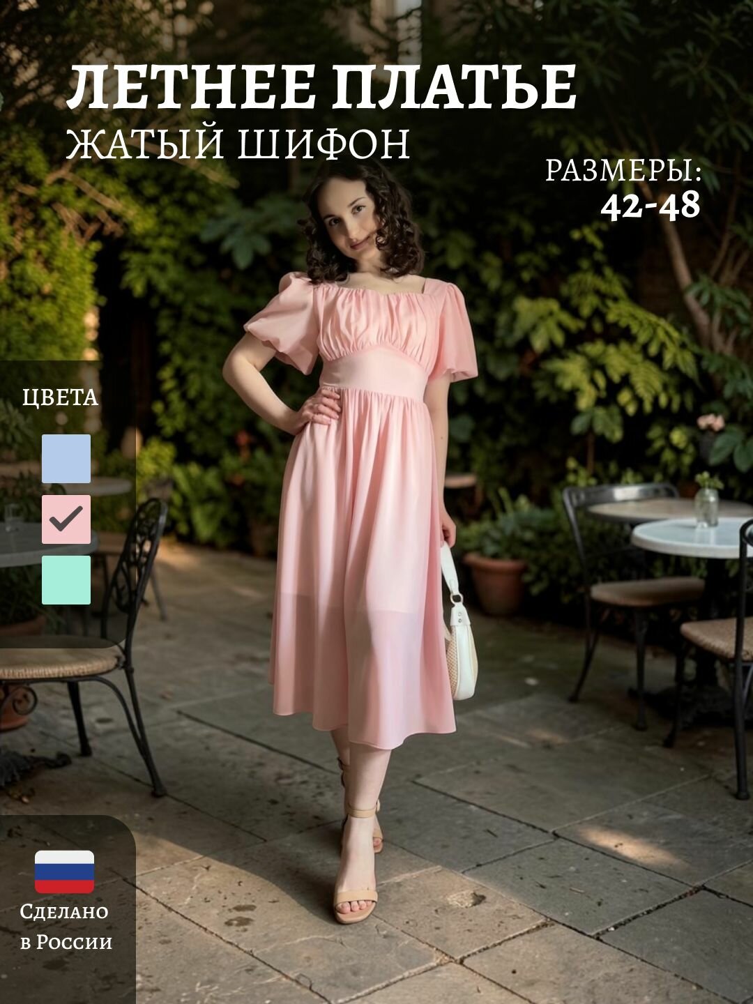 Платье