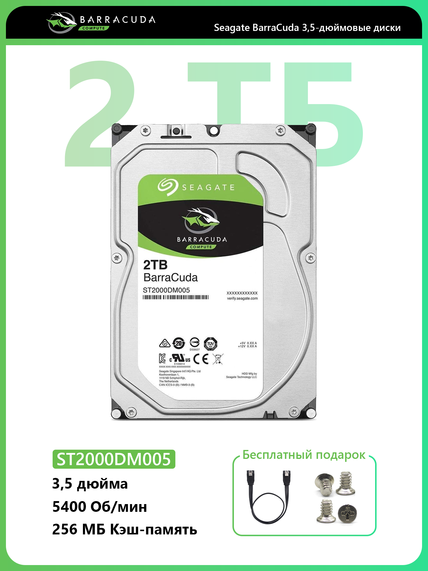 Жёсткий диск Seagate ST2000DM005 2 ТБ 3.5" SATA III 6 Гбит/с 5400 RPM 256 МБ