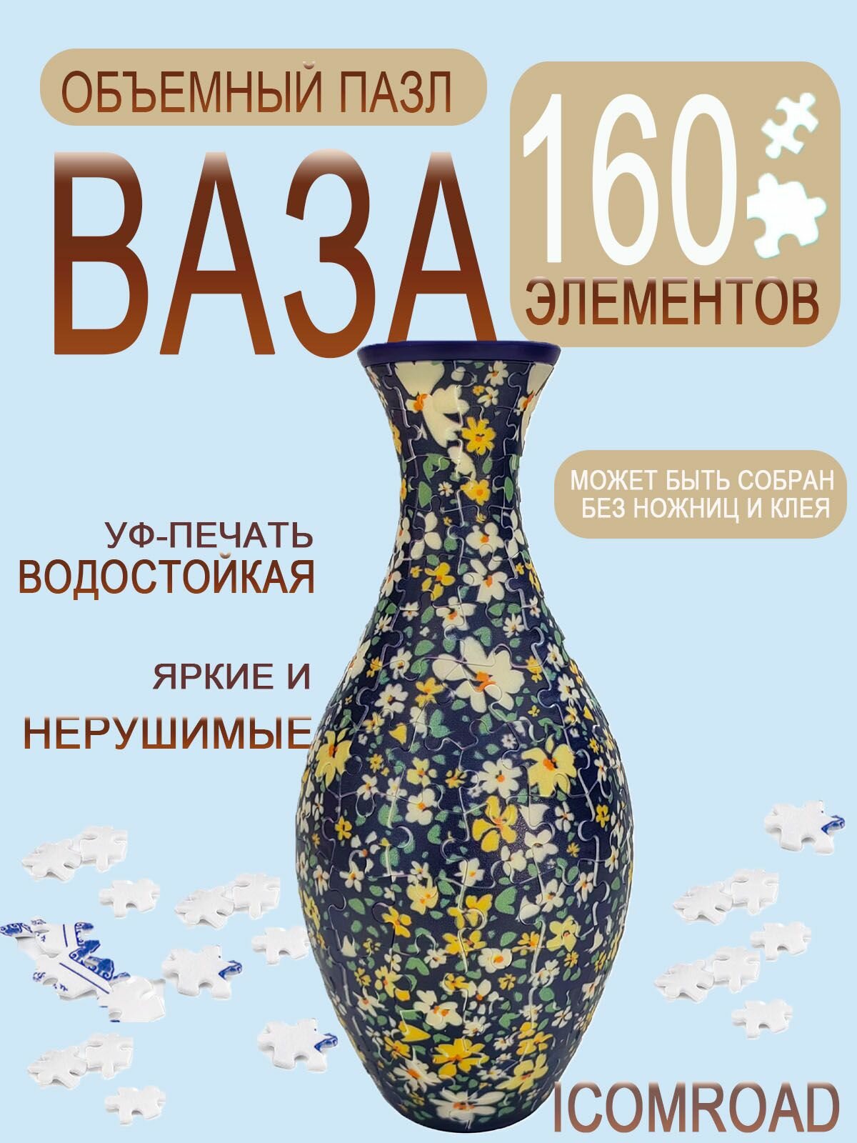 3D-ваза-пазл в китайском стиле , сборная, для цветов и декора