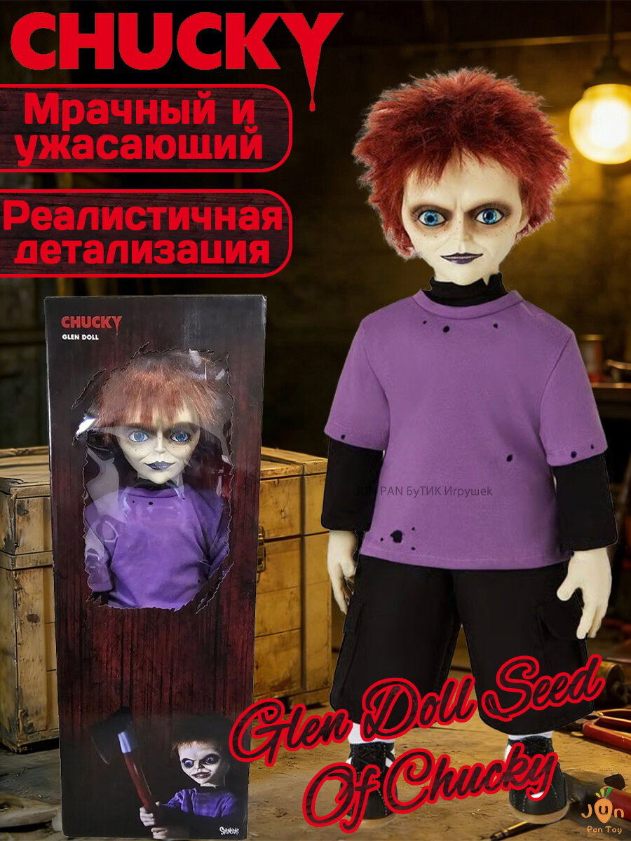 Кукла чаки Семя Кукла Глен игрушка чаки большая Детские шарнирные куклы невеста чаки кукла / Glen Doll Seed Of Chucky