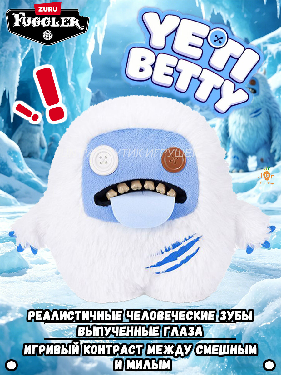 Фуглер Fuggler Chunky Fuggs Yeti Betty / Детская плюшевая игрушка Фуглер Снеговик с синими следами когтей, мягкая на ощупь, высотой 47 см. Подходит в качестве подарка на день рождения.