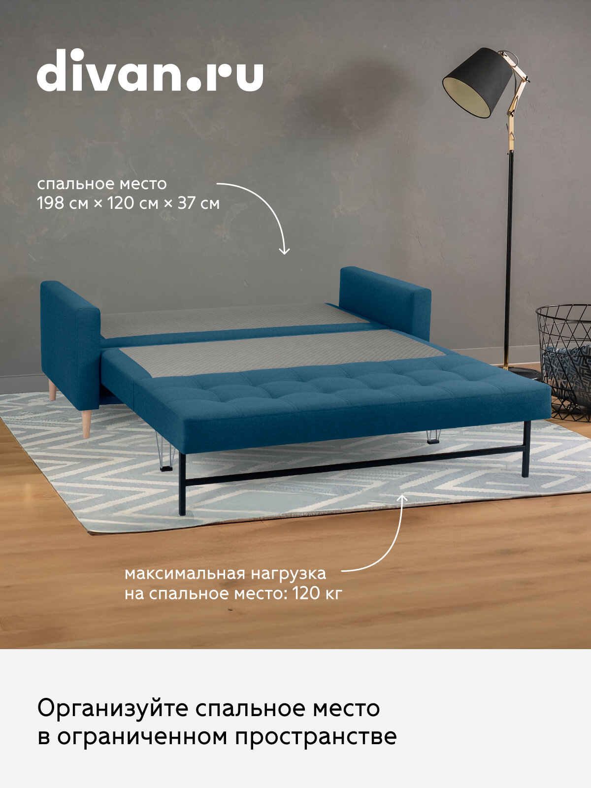 Диван-кровать Divan.ru Нумо Мини 120 Рогожка Яркий Синий, 142х87х79 см, спальное место 120х196 см, синий, рогожка — фото 1
