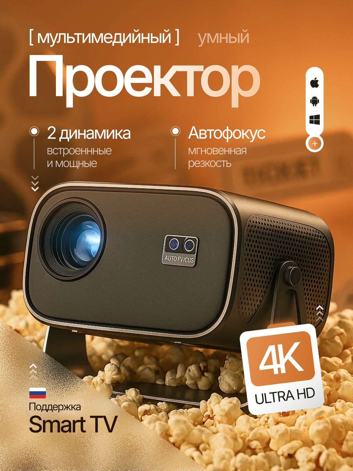 Проектор проектор A3, серый