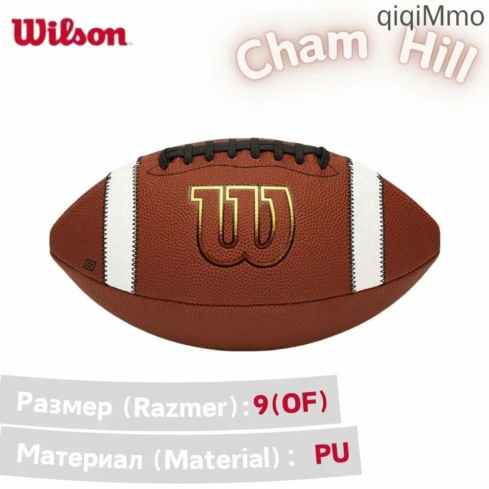 Wilson Мяч для американского футбола, 9 размер, коричневый