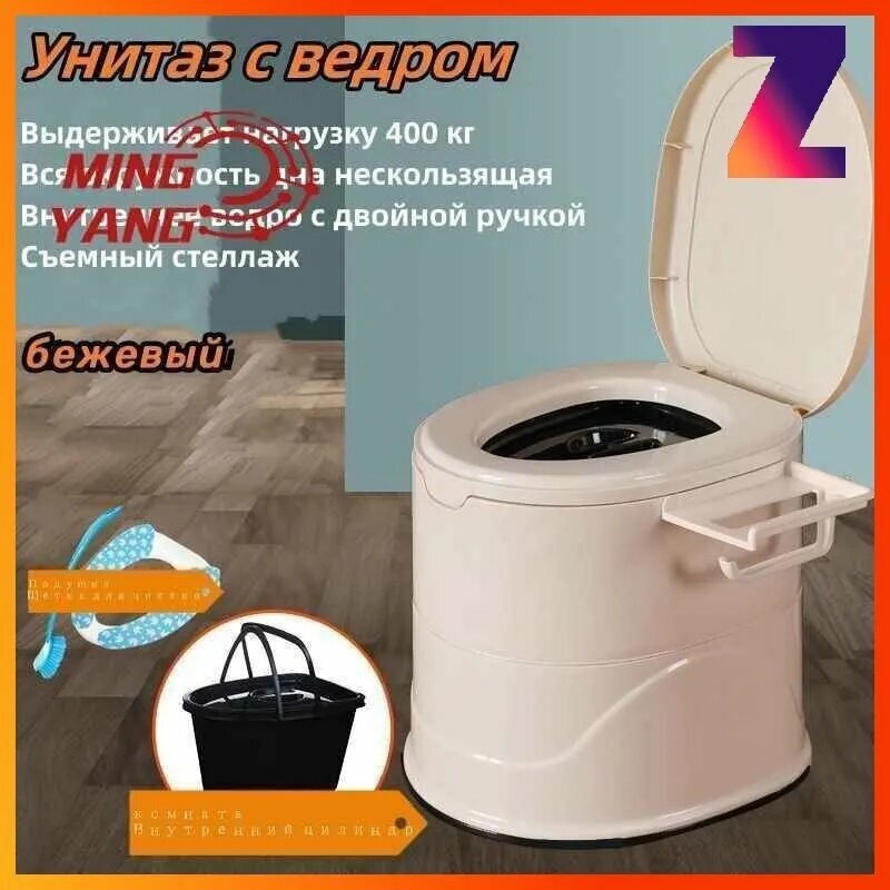 Ведро-туалет