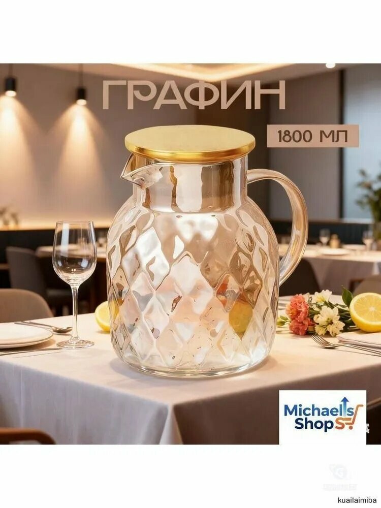 Графин "графин темное стекло с рисунком ромб с крышкой и фильтром", 1.8 л