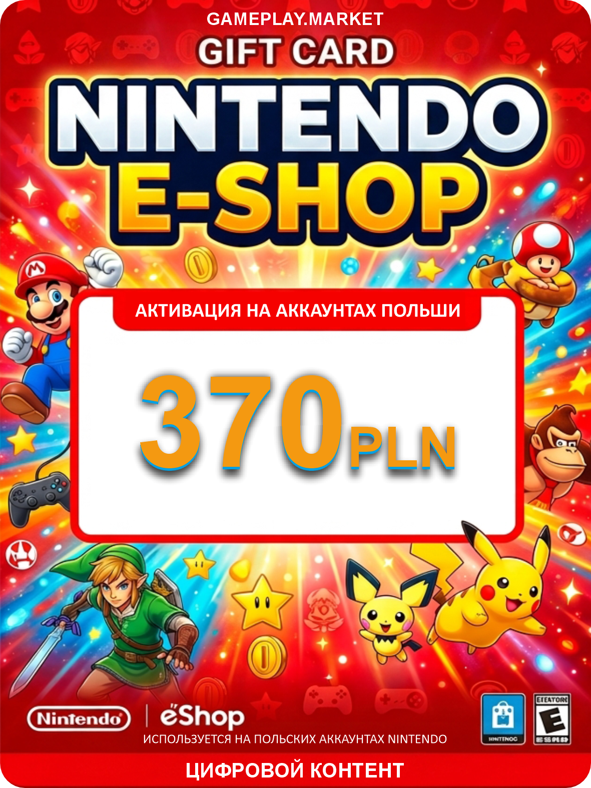 Подарочная карта Nintendo E-Shop на 370 PLN Польша / Оригинальный цифровой код