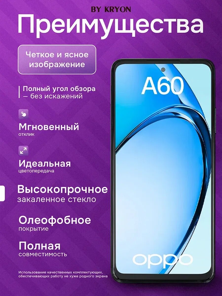 Дисплей для OPPO A60 — фото 1