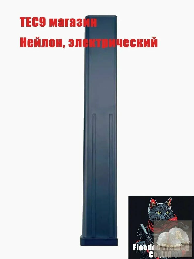 Магазин для игрушечного пистолета Tec9 аксессуар для страйкбола