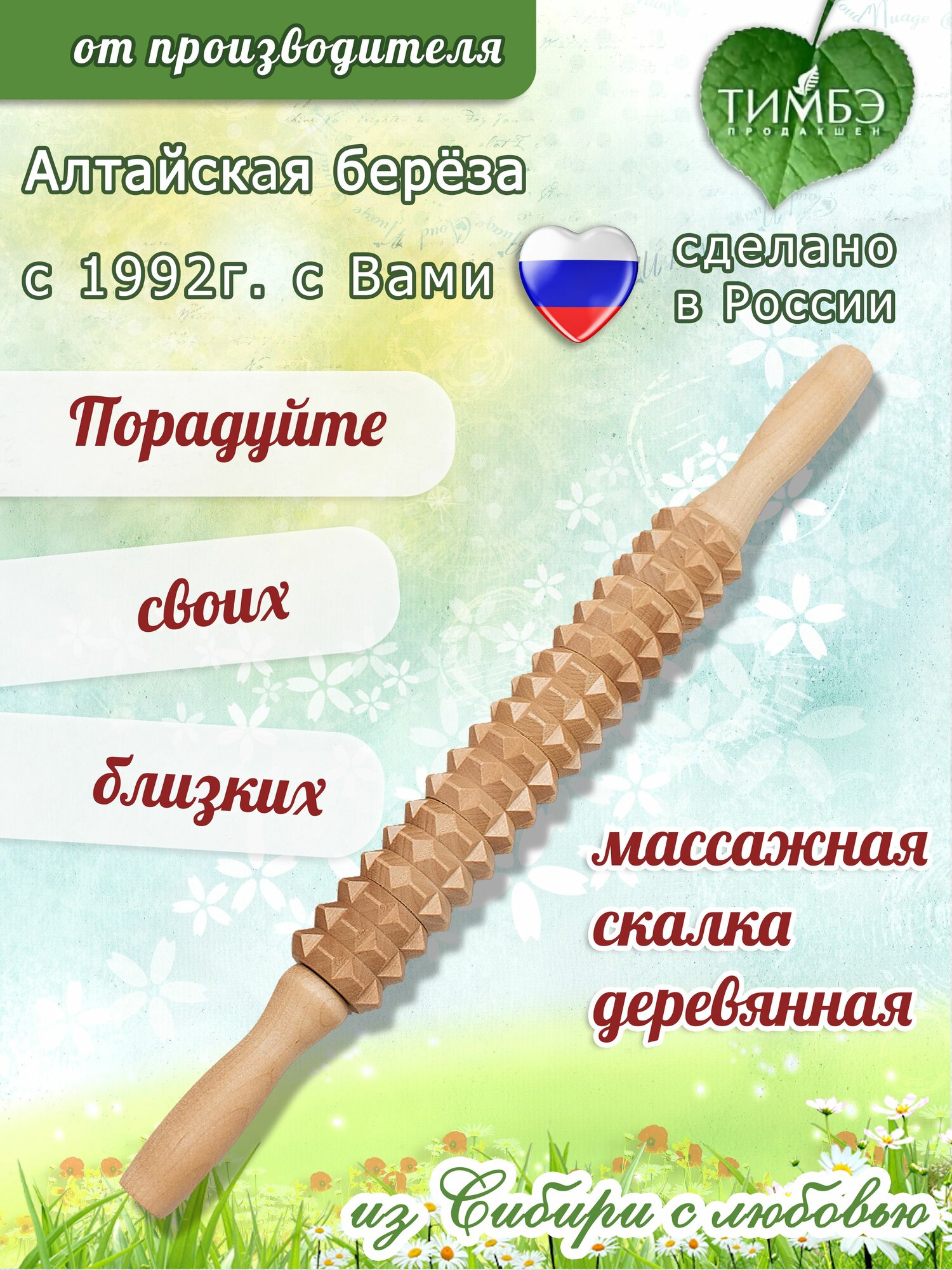 Массажер скалка деревянная роликовая для спины, ног и тела