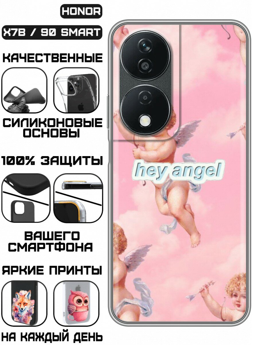 Чехол для Honor X7b, Honor 90 Smart с принтом Ангелочек на розовом фоне (Хонор х7б, Хонор 90 Смарт)
