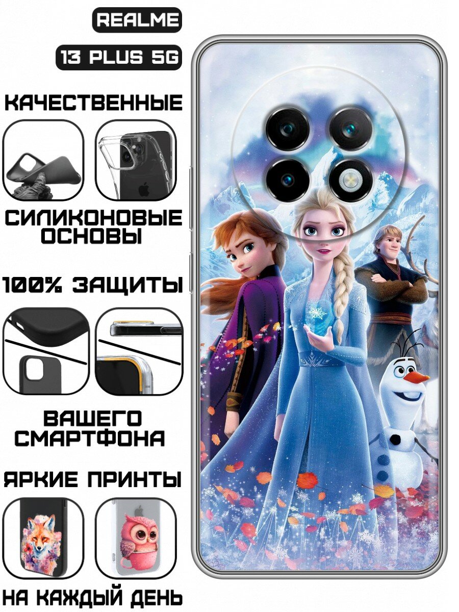 Чехол для Realme 13+ 5G с принтом Холодное сердце постер (Реалми 13 Плюс 5G)