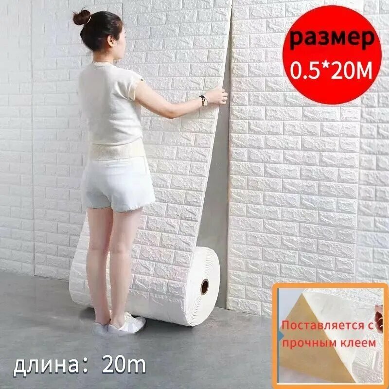 Отбойная доска для стен