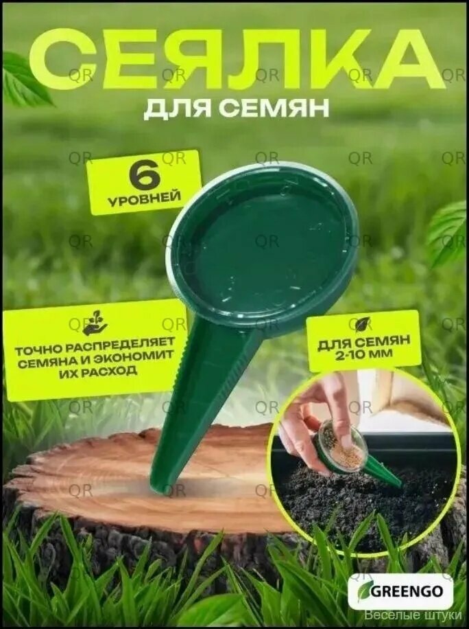 Разбрасыватель, сеялка — фото 1