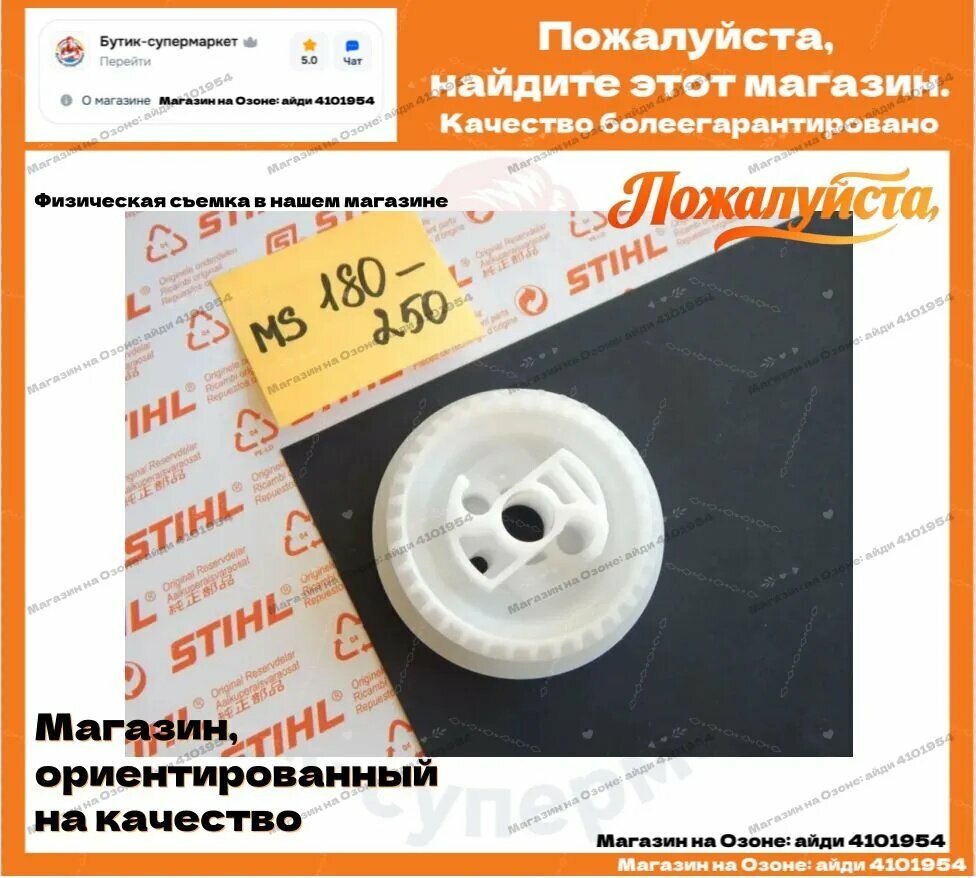 Катушка стартера штиль MS 170 180 210-250 (арт. 11231950400) О. ригинал!