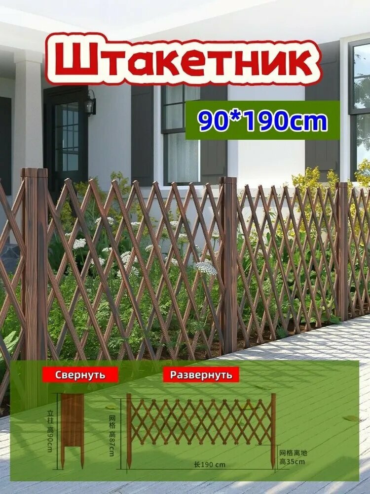 Штакетник