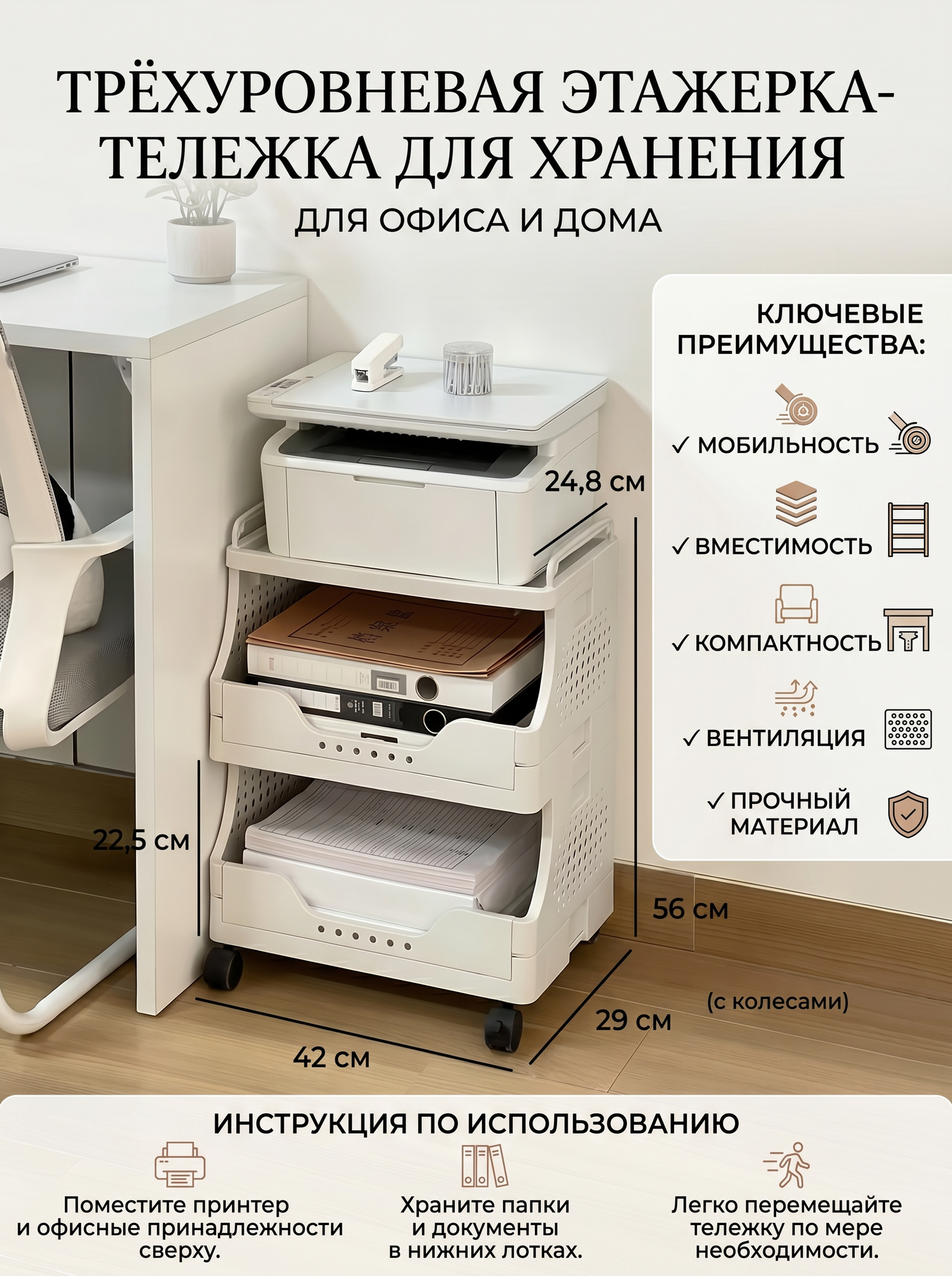 Тумба-секретер, напольное размещение, многофункциональная, 4 уровня, белая