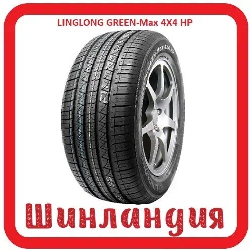 LINGLONG Green-Max 4X4 HP 235/65 R17 108V
