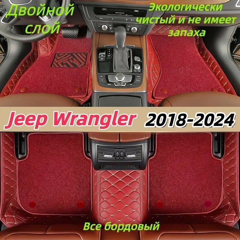 Outdoorking Коврики в салон автомобиля, Искусственная кожа, Искусственные материалы