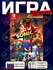 Игра Sonic Forces, для Nintendo Switch, русские субтитры, лицензионная версия