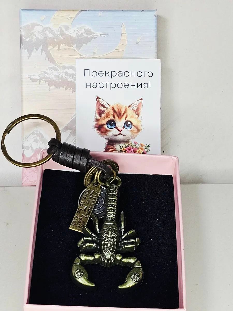 Брелок
