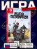 Игра Road Redemption, для Nintendo Switch, русские субтитры, лицензионная версия