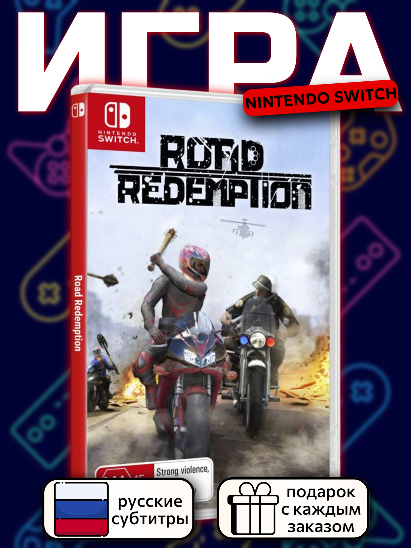 Road Redemption [Switch, русские субтитры]