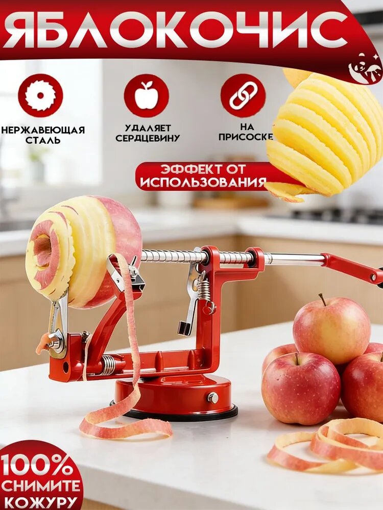 Металлическая яблокорезка ручная и нож для нарезки картофеля спиралью,2 в 1, для овощей и фруктов