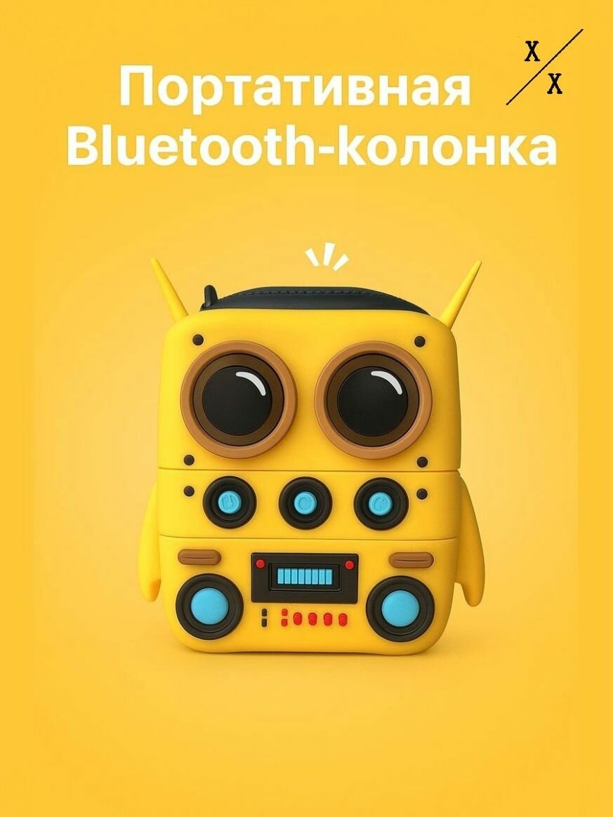 Портативная Bluetooth-олонка