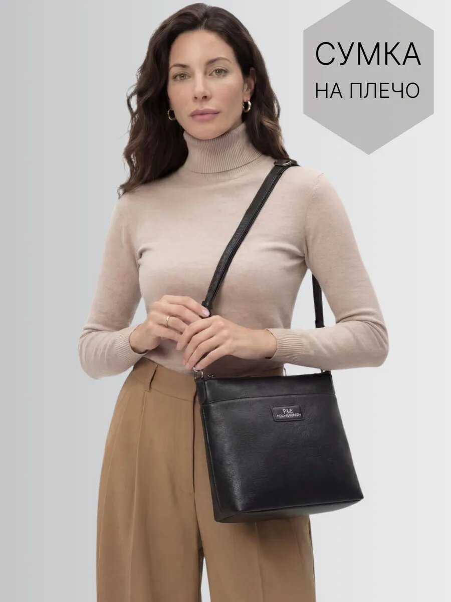 Сумка кросс-боди