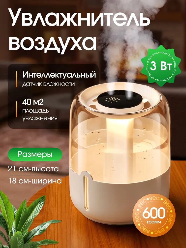 Увлажнитель воздуха, для дома, белый, прозрачный, коричневый, красный