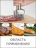 Тендерайзер для мяса