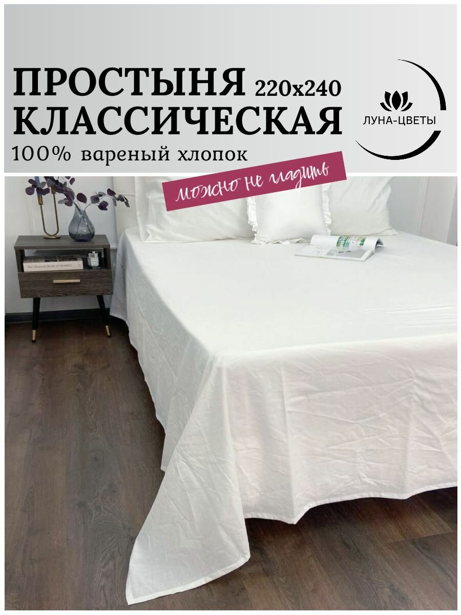 Простынь евро из премиального хлопка 220*240 "Зефирное облако"