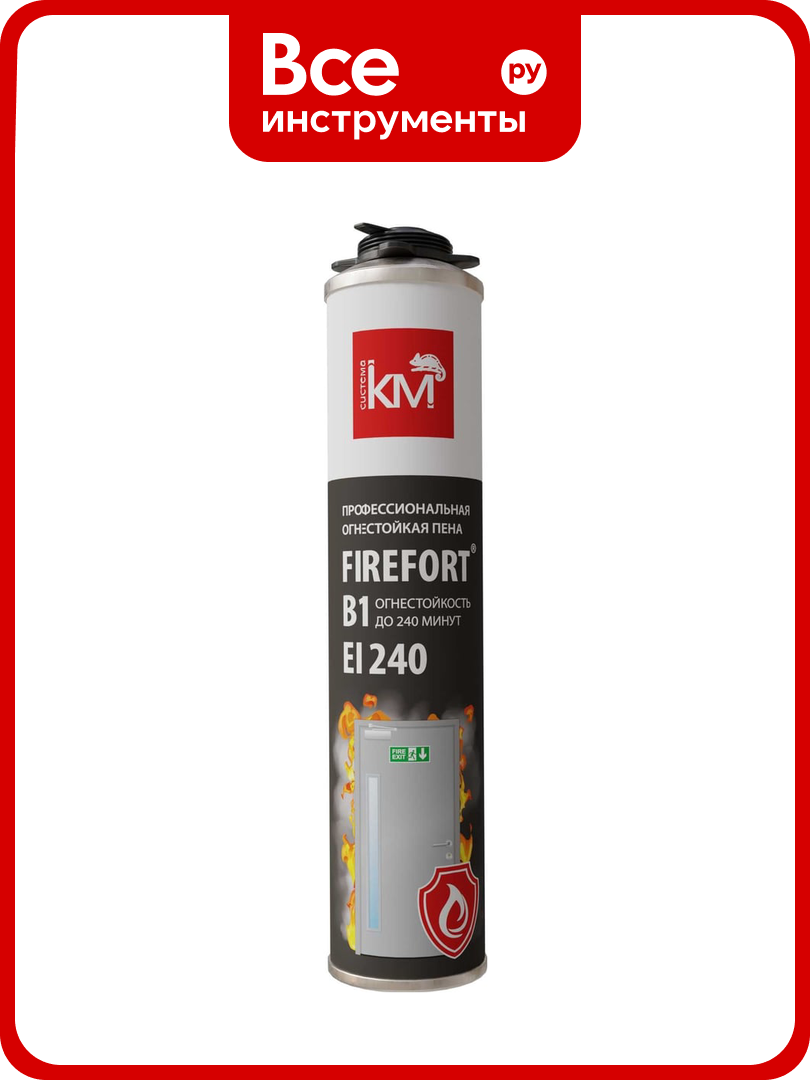Пена огнестойкая монтажная Система КМ FIREFORT B1 750 мл KM-FF-POM-B1