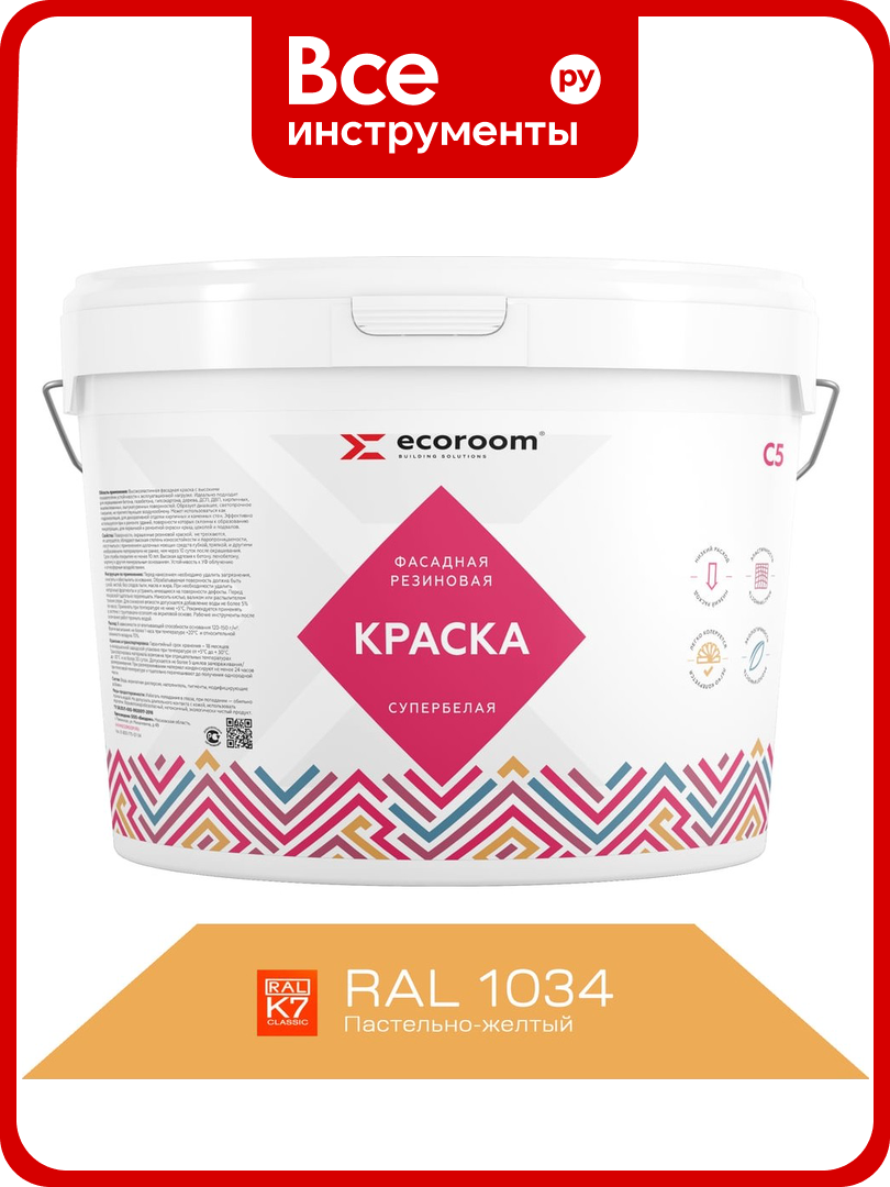 Фасадная резиновая краска ECOROOM RAL 1034 пастельно-желтый, 1.3 кг Е-Кр -3583/1034
