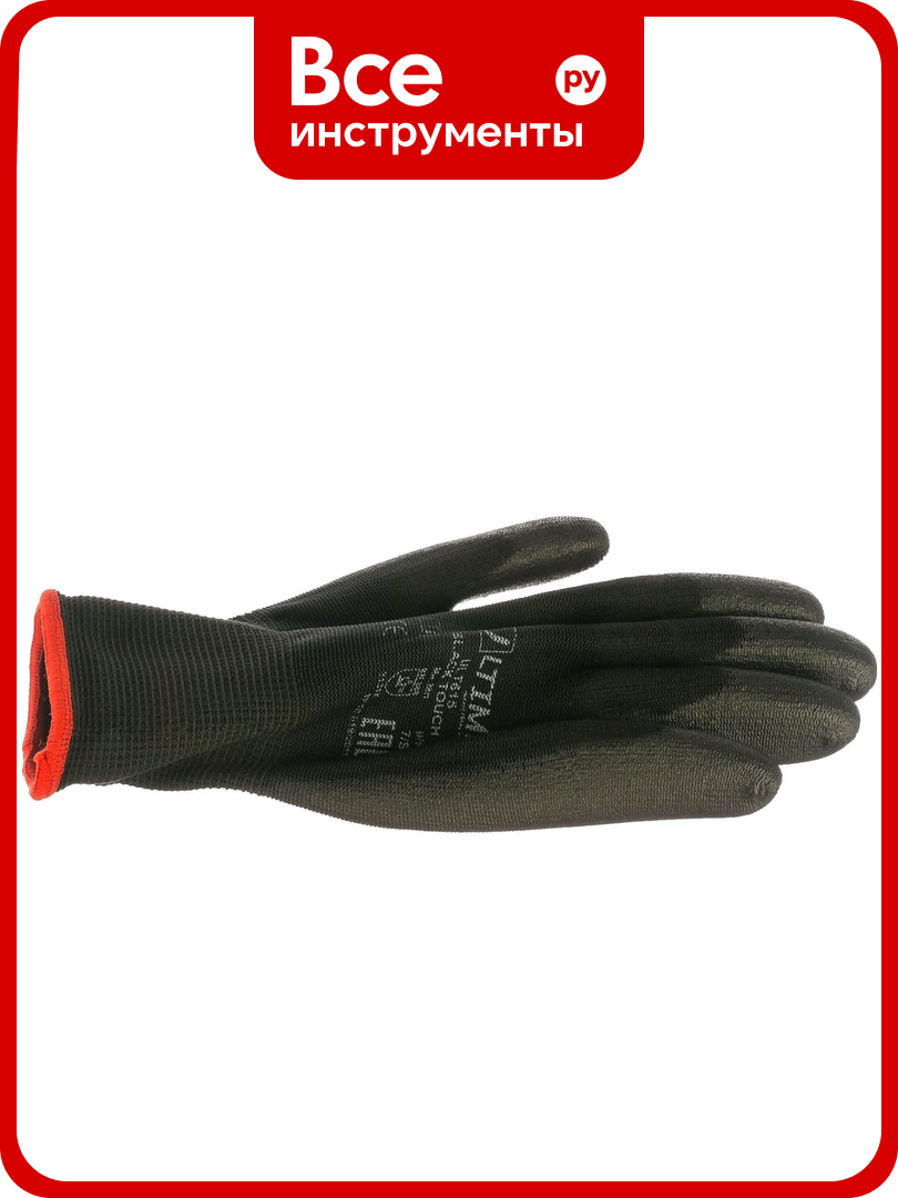 Нейлоновые перчатки с полиуретановым покрытием ULTIMA BLACK TOUCH черные