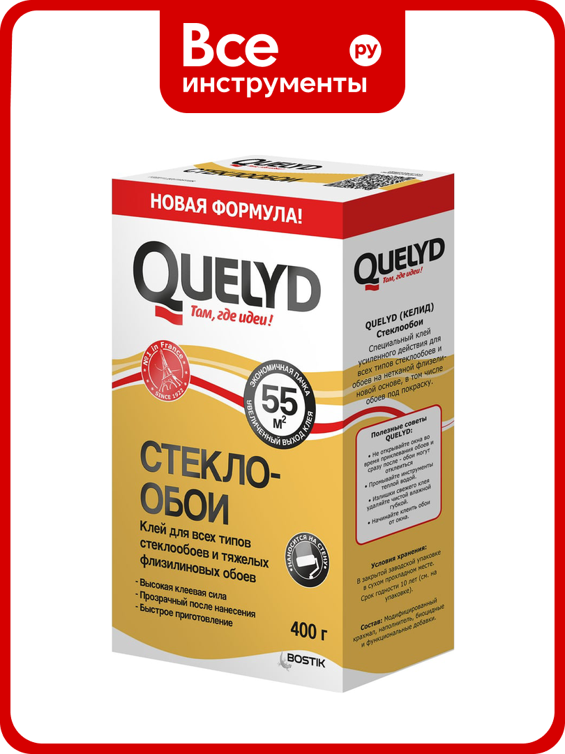 Клей обойный Quelyd стеклообои, 55 кв. м, 0.4 кг 50035128, для поклейки всех типов стеклообоев