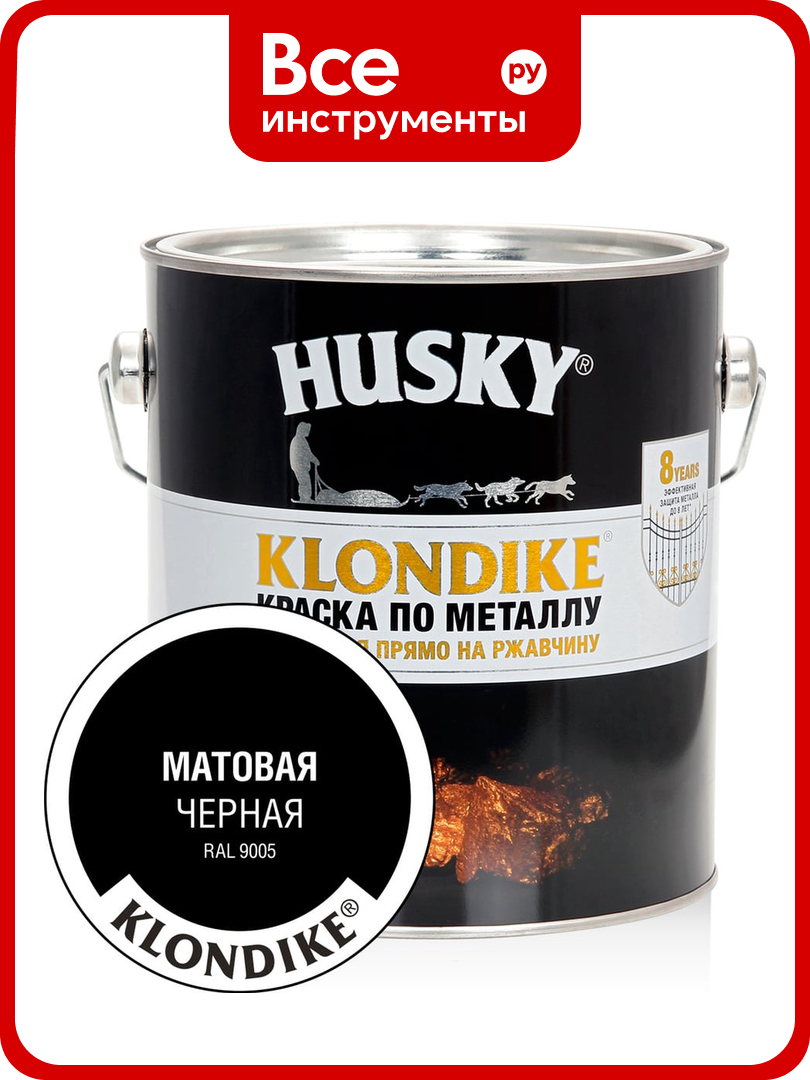 Краска по металлу HUSKY KLONDIKE алкидная матовая черная для металла, быстросохнущая, износостойкая, влагостойкая
