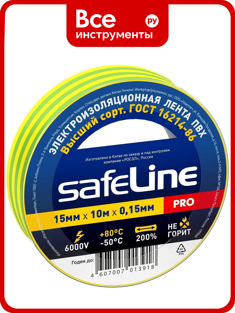 Изолента Safeline 15/10 желто-зеленый 10256